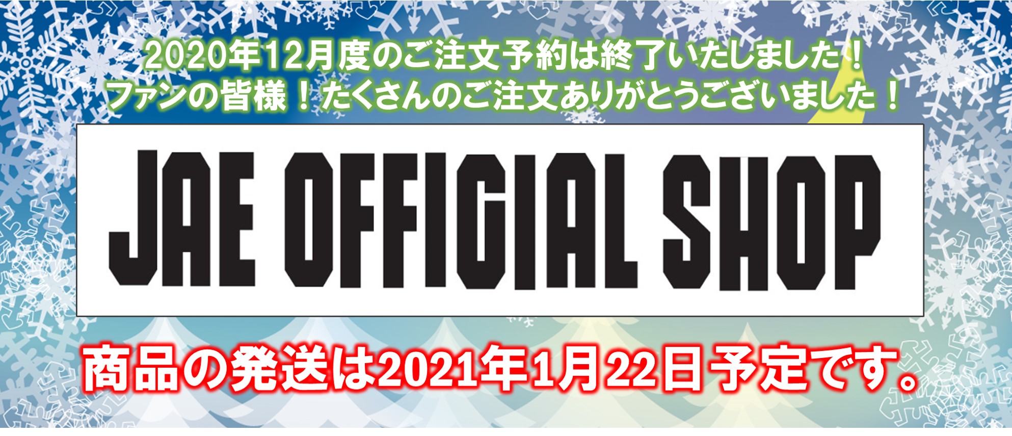 JAE公式通販サイトご案内 – JAPAN ACTION ENTERPRISE